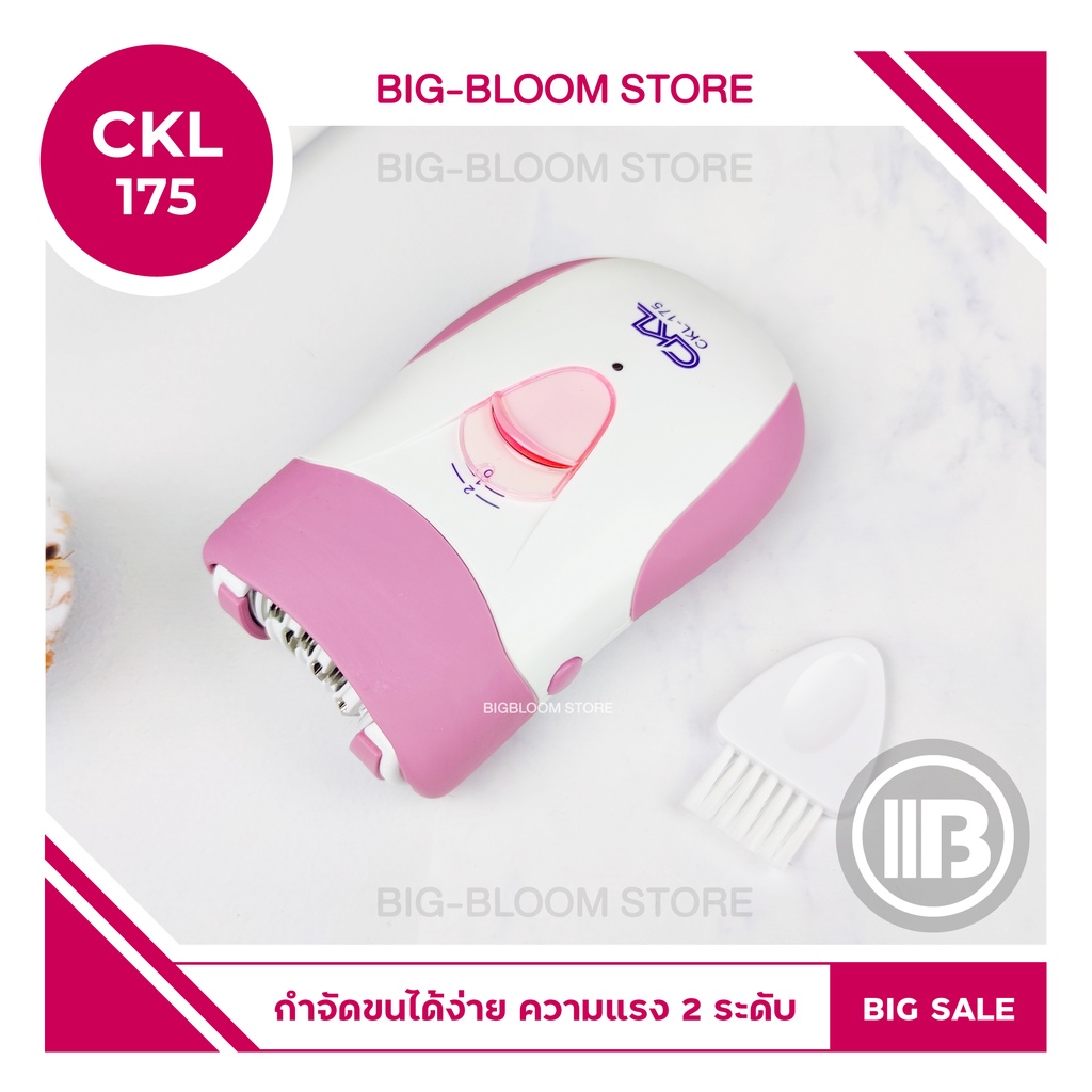 พร้อมส่ง Keda or CKl 175 เครื่องถอนขนไฟฟ้า ไร้สายชาร์จไฟผ่านUSB เครื่องกำจัดขน เครื่องถอนขน ที่ ...