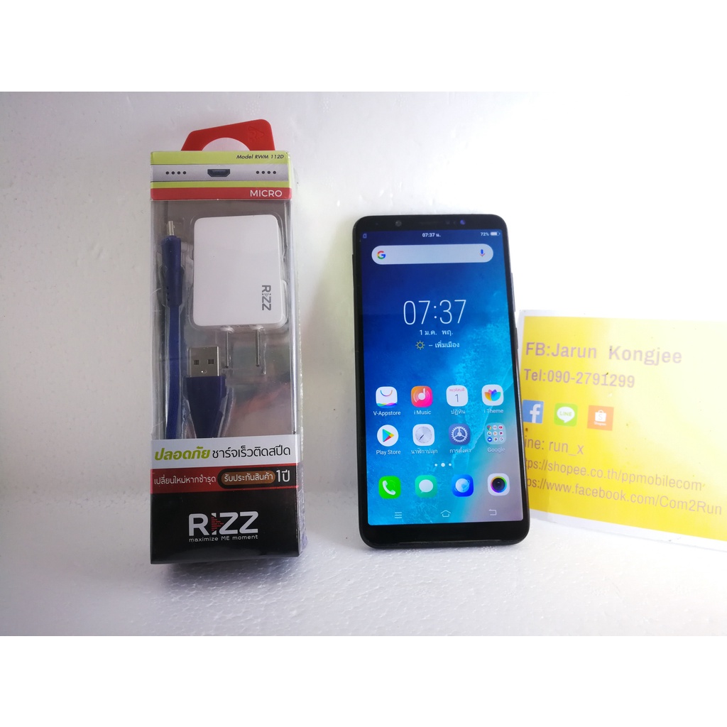 VIVO V7 Plus ram 4 rom 64 หน้าจอ 5.99" มือสอง สภาพสวย แถมชุดชาร์จ ...