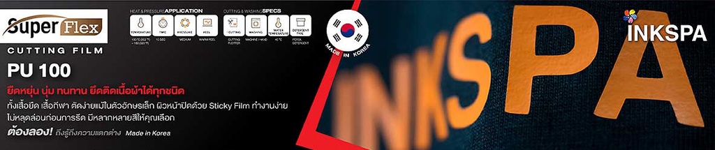 เฟล็กติดเสื้อ Flex เฟล็ก PU (50cm x1M) เฟล็กตัดรีดติดเสื้อเนื้อยืดหยุ่น เนียนไปกับเนื้อผ้า(White ...