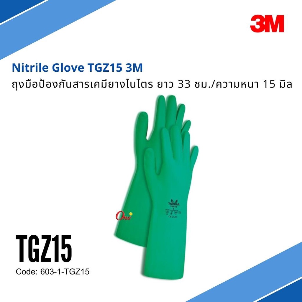 ถุงมือยางไนไตรป้องกันสารเคมี รุ่น TGZ15 ถุงมือเซฟตี้ Nitrile Glove ...