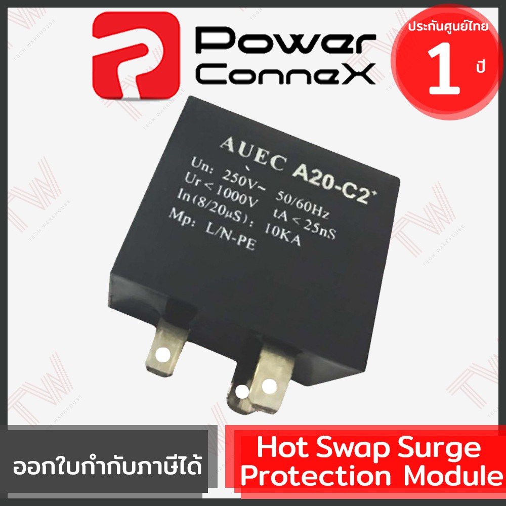 Power Connex Hot Swap Surge Protection Module ของแท้ ประกันศูนย์ 1ปี ...
