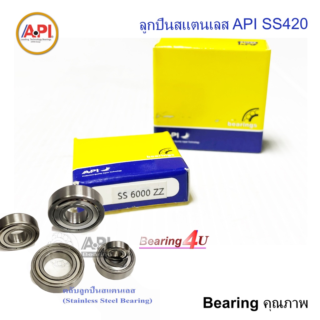 API & NB ลูกปืนสแตนเลส SS 6000 ZZ 6001 ZZ 6002 ZZ 6003 ZZ 6004 ZZ 6005 ZZ สแตนเลส SUS420 ตลับ ...