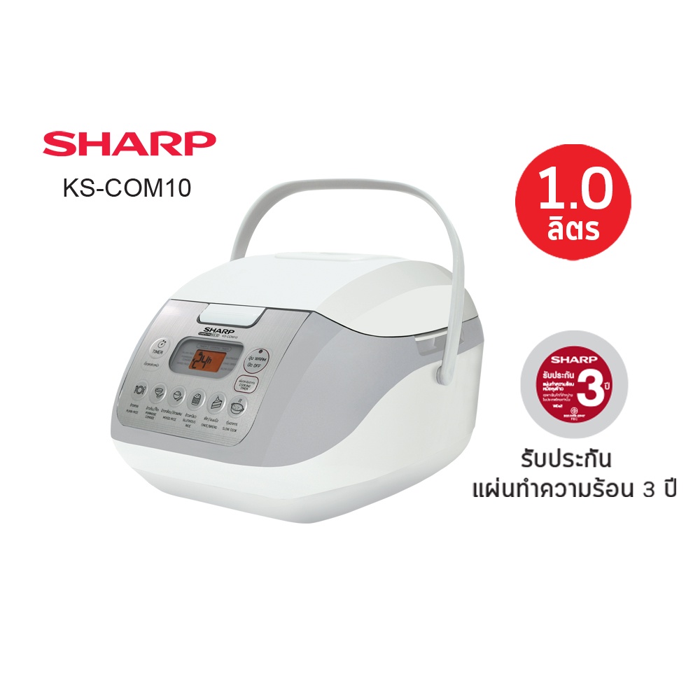 ชาร์ป หม้อหุงข้าวอุ่นทิพย์คอมพิวเตอไรซ์ รุ่น KS-COM10 มีให้เลือก 2 สี | Shopee Thailand