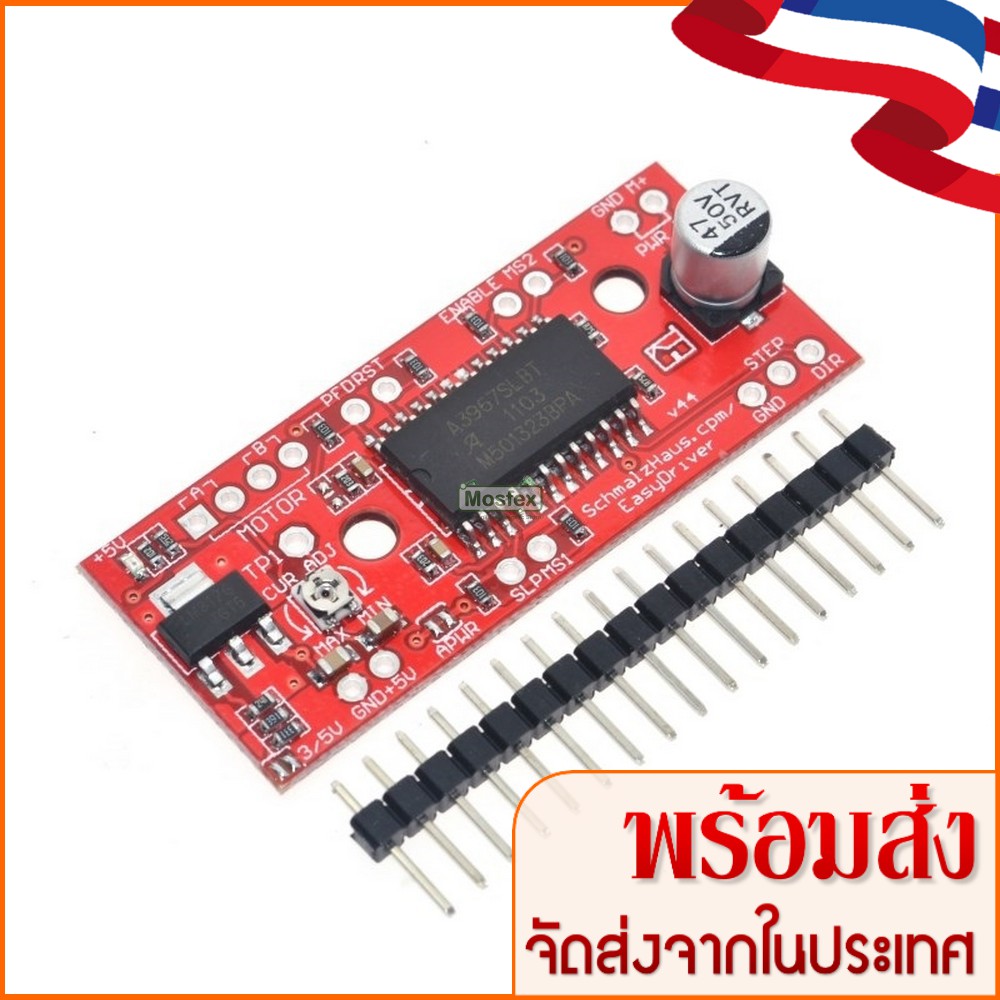 โมดูลขับสเต็ปมอเตอร์ A3967 EasyDriver Stepper Motor Driver Module V44 ... โมดูลขับสเต็ปมอเตอร์ A3967 EasyDriver Stepper Motor Driver Module V44 ...