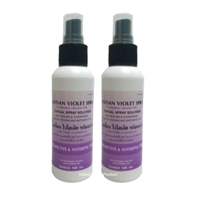 เจนเชี่ยน ไวโอเล็ต ชนิดสเปรย์ (GENTIAN VIOLET SPRAY) ผลิตภัณฑ์ฆ่าเชื้อ ...
