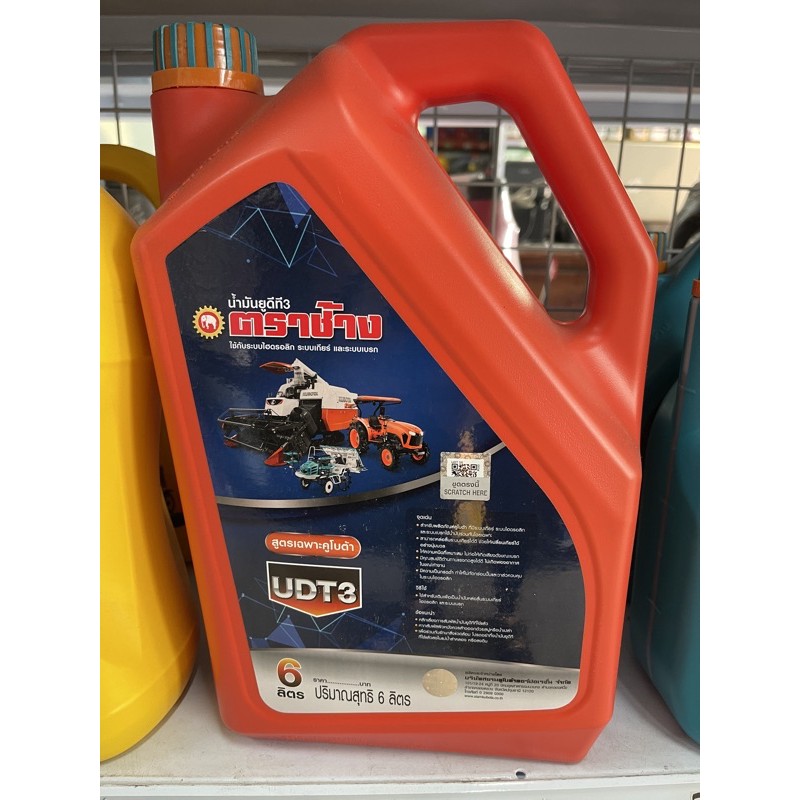 น้ำมันไฮดรอลิค UDT3 ตราช้าง 6ลิตร | Shopee Thailand