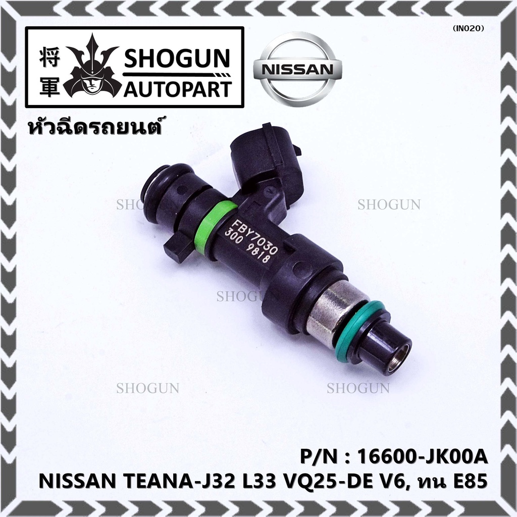 (ราคา/1ชิ้น)หัวฉีดใหม่ OEM,รหัสแท้ 16600-JK00A, NISSAN TEANA-J32 L33 ...