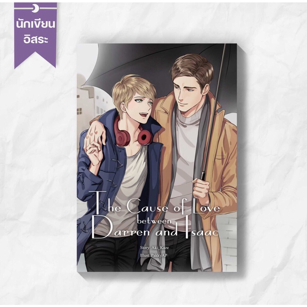 Lunaspace : The Cause of Love between Darren and Isaac โดย Aki_kaze ...