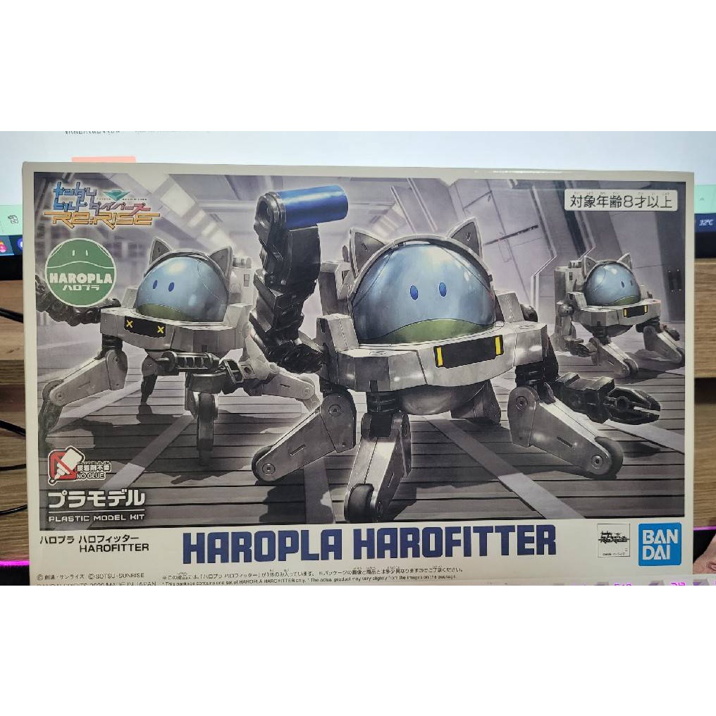 Bandai Haropla HaroFitter 4573102604231 | Shopee Thailand