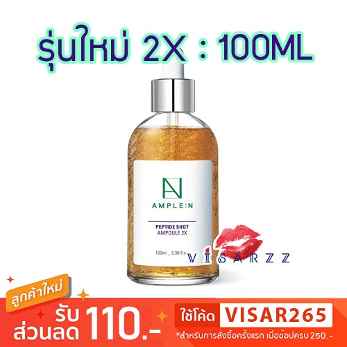ฉลากไทย (สูตรดั้งเดิม / สูตรใหม่ 2X) Coreana Ample N Peptide Shot Ampoule 2X 30mL / 100mL คืน ...