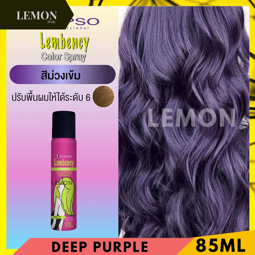 Dipso Lambency 85ml ดิ๊ฟโซ่ แลมเบนซี่ สเปรย์ เปลี่ยนสีผม | Shopee Thailand