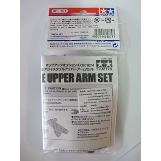 TAMIYA 54874 OP-1874 TT-02 ADJUSTABLE UPPER ARM SET | Shopee Thailand