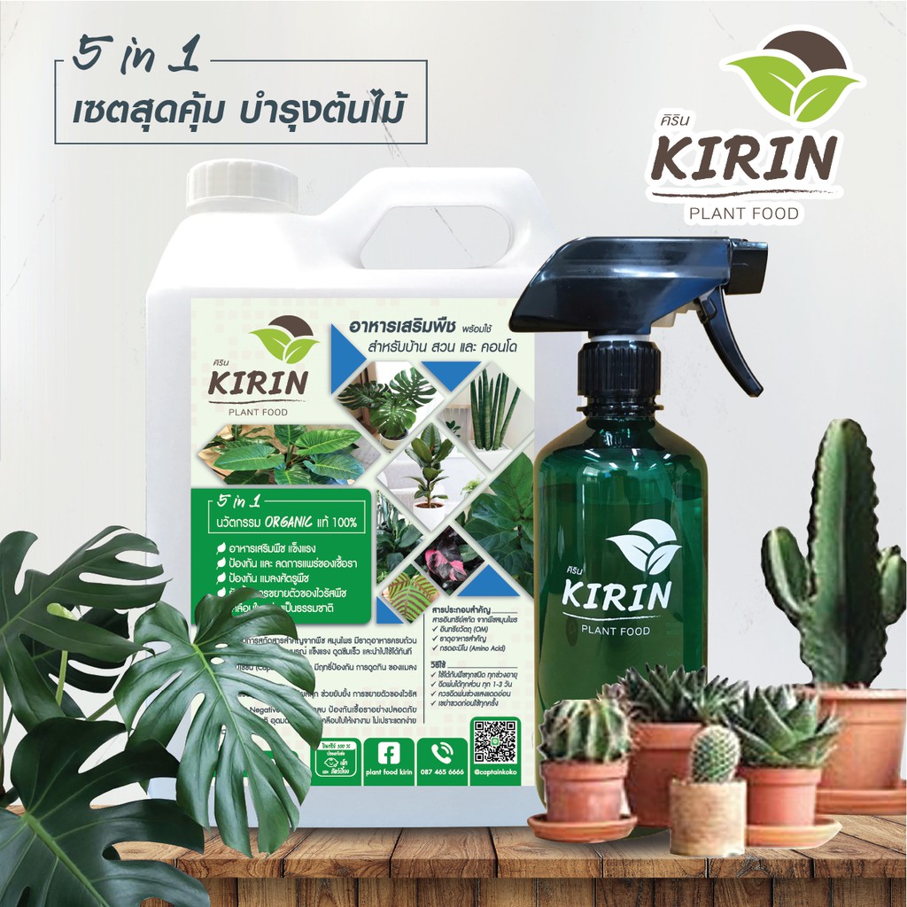 KIRIN อาหารต้นไม้สูตรญี่ปุ่น ชุดสุดคุ้มขนาด (450ml) + (2000ml) | Shopee Thailand