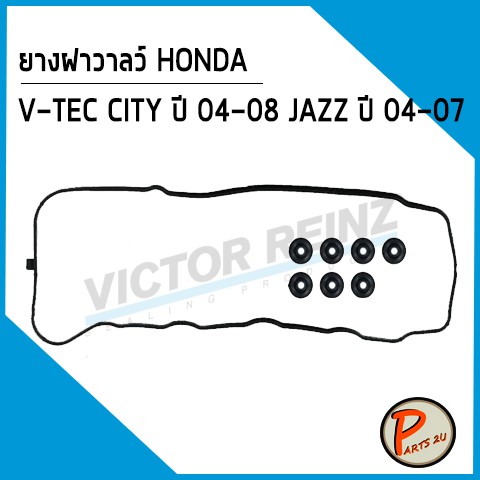 ยางฝาวาลว์ HONDA V-TEC CITY ปี 04-08 JAZZ ปี 04-07 L15A1, 12030-PWC-000 ...