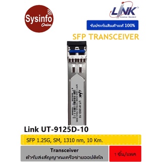 อุปกรณ์ SFP Mini-GBIC โมดูล LINK UT-9125D-10 SFP 1.25G Transeiver Module, SM 1310 nm 10 Km. With ...