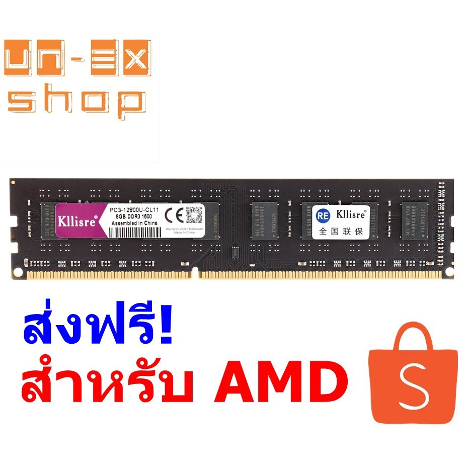 ส่งฟรี! RAM 8 GB DDR3 1600 1333 สำหรับ AMD | Shopee Thailand