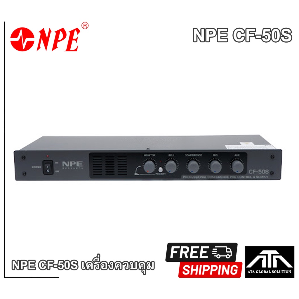 NPE CF-50S เครื่องควบคุมและจ่ายไฟ Central Units ชุดไมค์ประชุม ไมค์ประชุมระบบอนาล็อก | Shopee ...