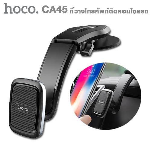 Hoco แท้100% CA45 ขาตั้งแม่เหล็ก ติดคอนโซล | Shopee Thailand