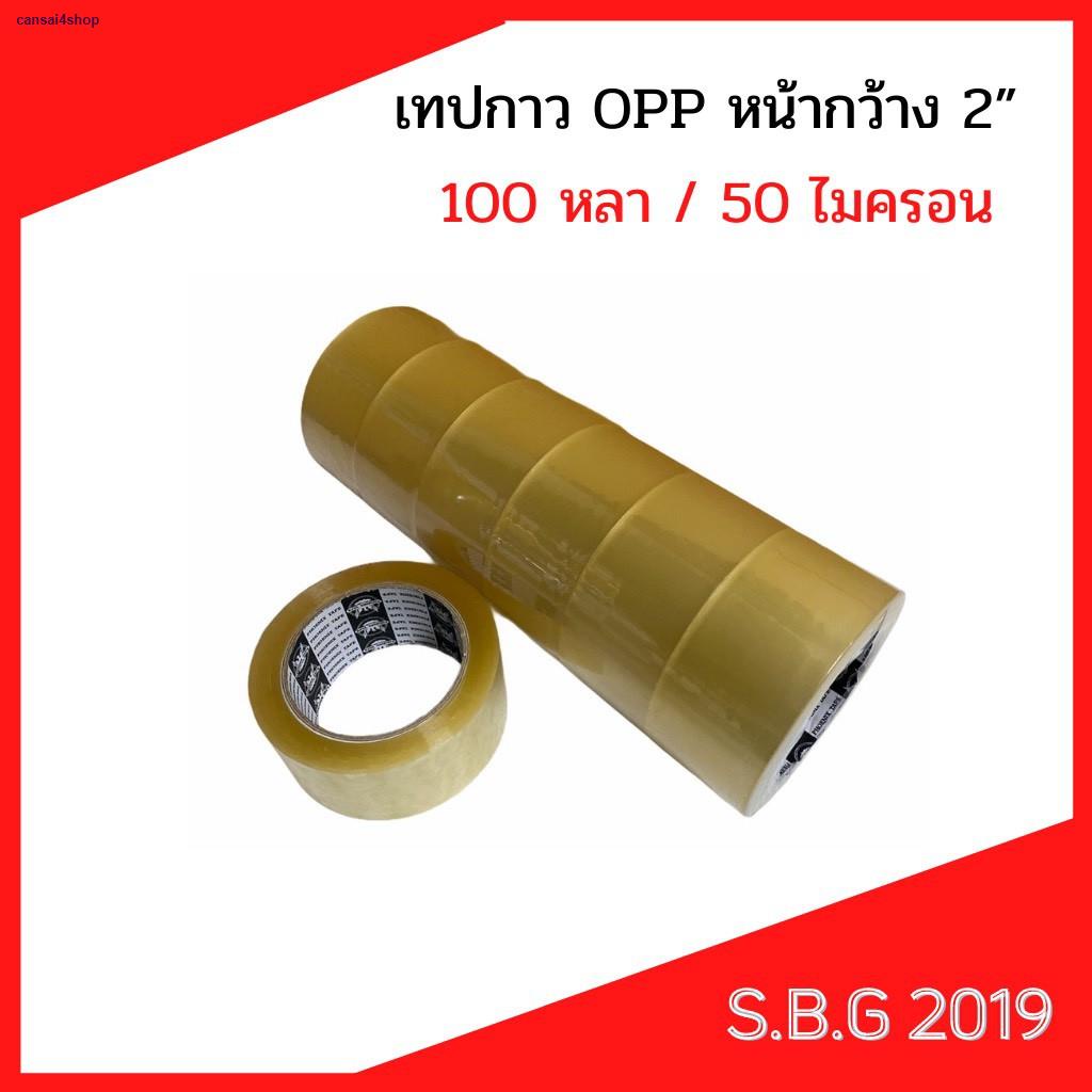 เกรดอุตสาหกรรม จัดส่งทันที Phoenix Tape เทปกาว opp 50 ไมครอน ยาว 100 หลา กว้าง 2 นิ้ว แพ็ค 6ม้วน ...