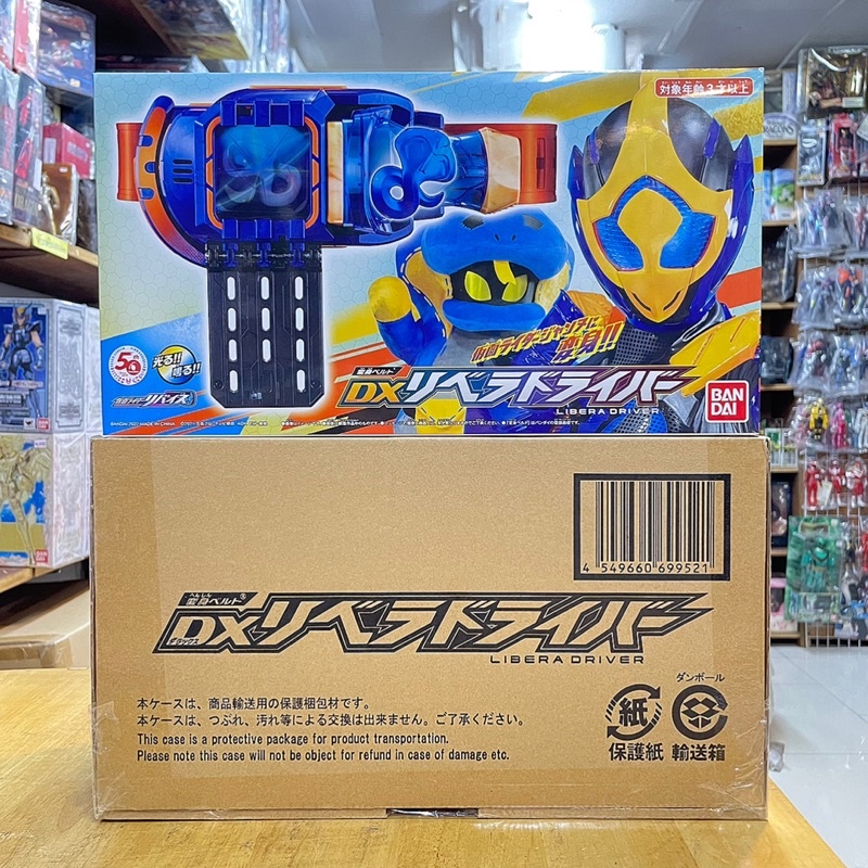 *Limited P-bandai* เข็มขัดไรเดอร์ รีไวซ์ Kamen Rider Revice : DX Libera ...