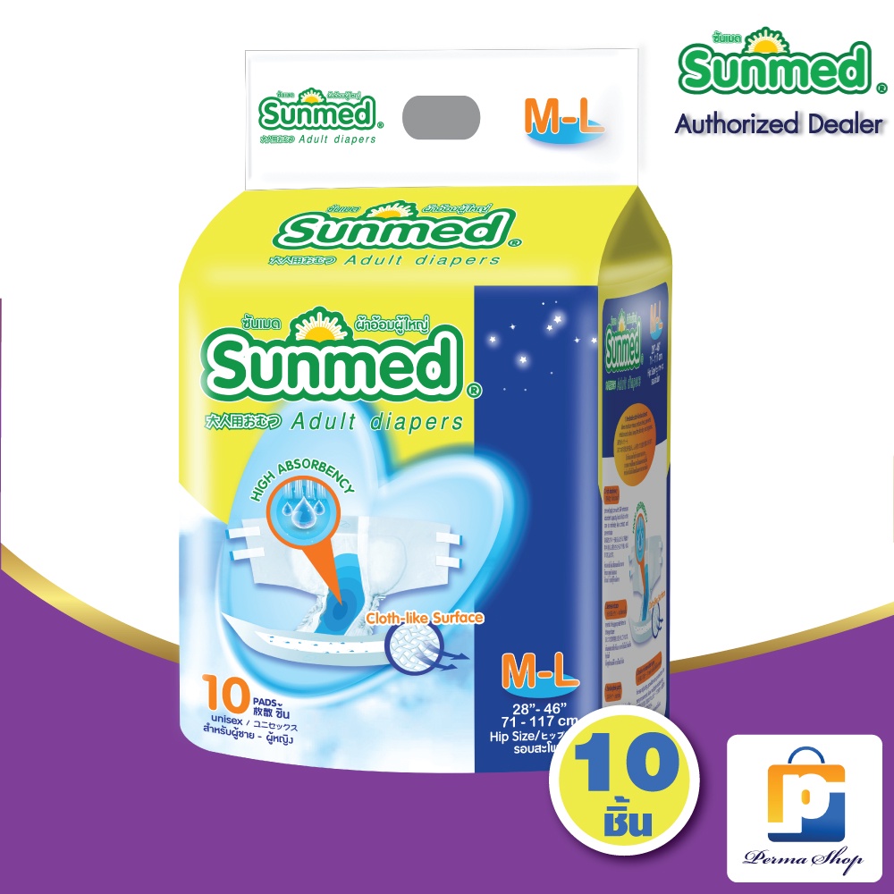 Sunmed ผ้าอ้อมผู้ใหญ่ ซันเมด แบบเทปแปะ Size M-L (จำนวน 1 ห่อ 10 ชิ้น ...