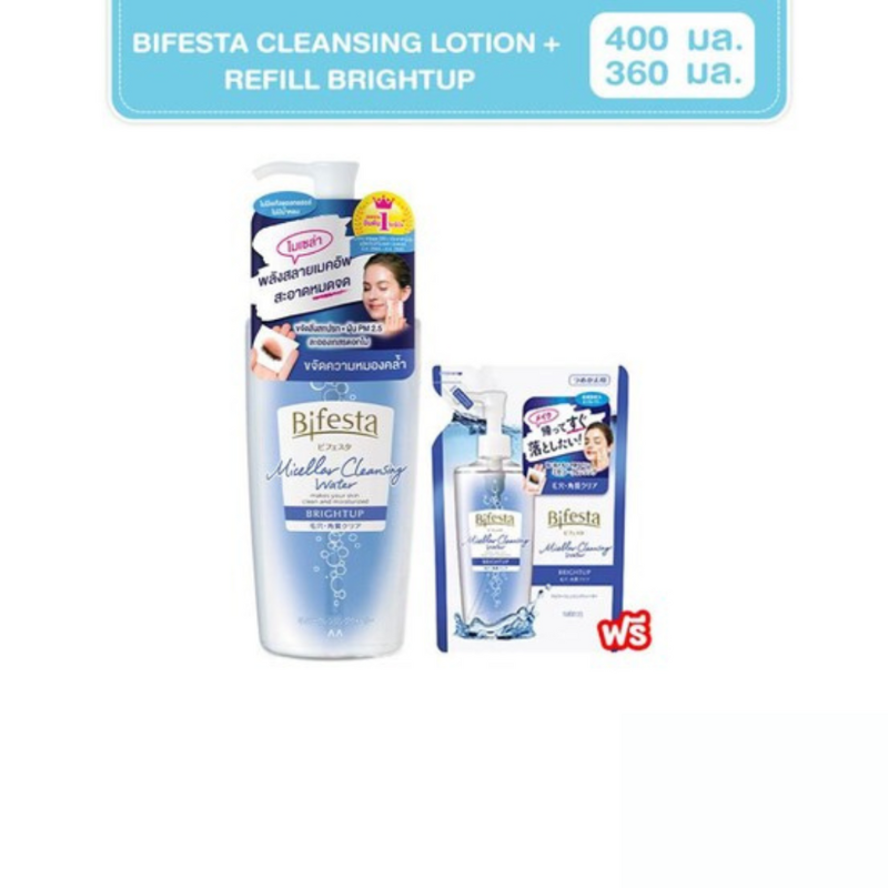 Bifesta บิเฟสต้า ไมเซลล่า คลีนซิ่ง วอเทอร์ โลชั่นเช็ดเครื่องสำอางสูตร ...