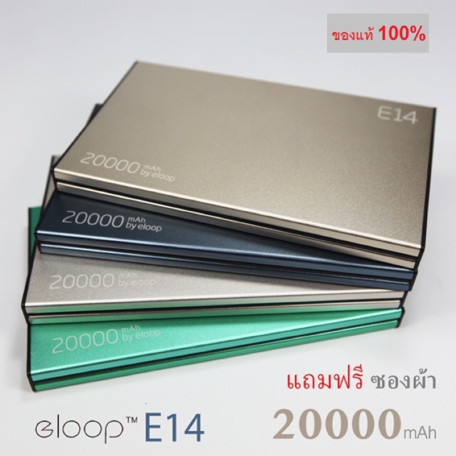 Powerbank Eloop E14 ของแท้ ประกัน 1 ปี | Shopee Thailand