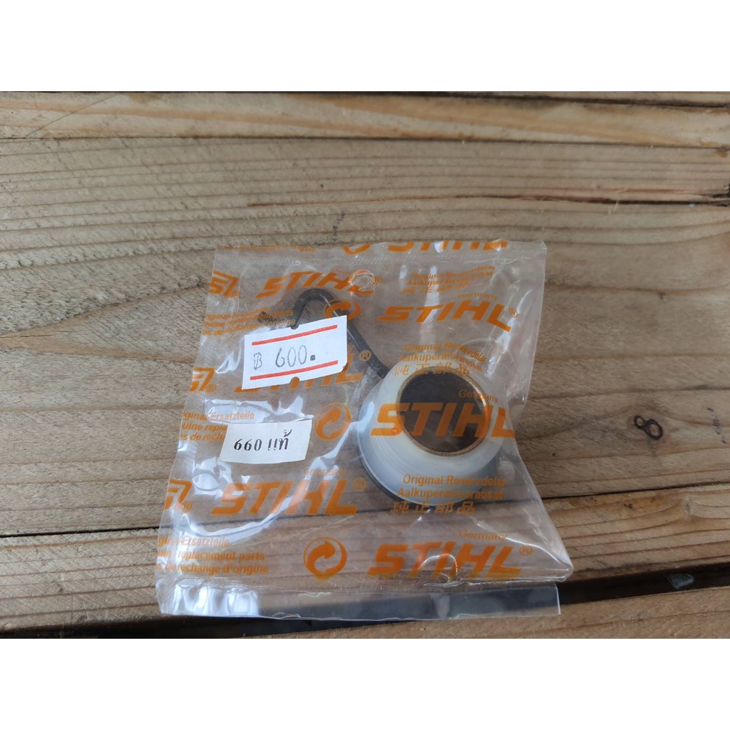 เฟืองปั่นน้ำมันเลี้ยงโซ่เเท้ stihl ms 660 | Shopee Thailand