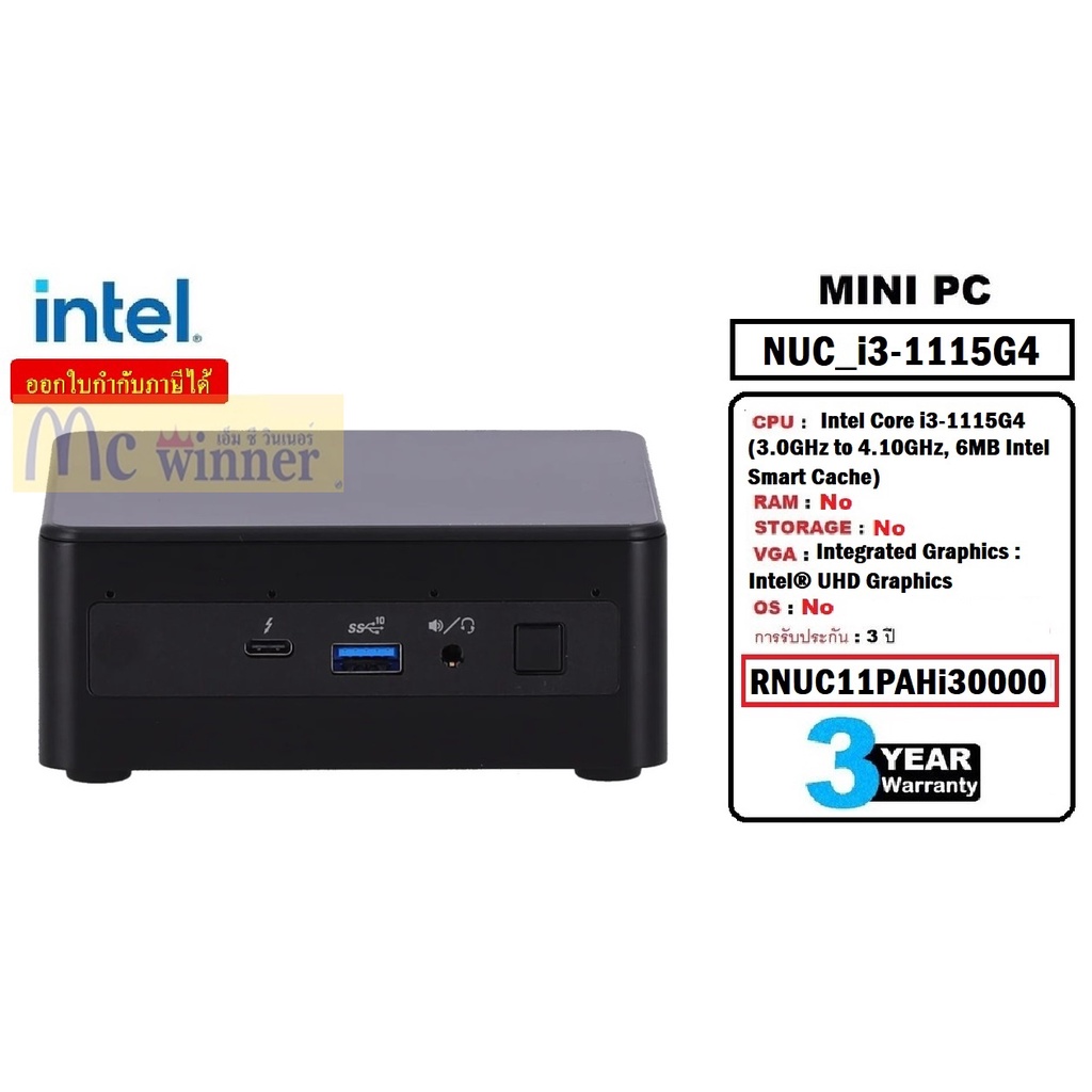 MINI PC (มินิพีซี) INTEL NUC_i3-1115G4 (RNUC11PAHi30000) มี PORT USB-C ...