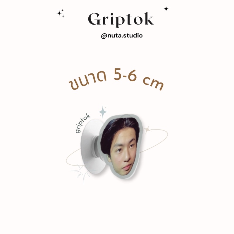 Griptok/กริ๊บต๊อก อะคริลิคออกแบบเองได้/สั่งทำ | Shopee Thailand