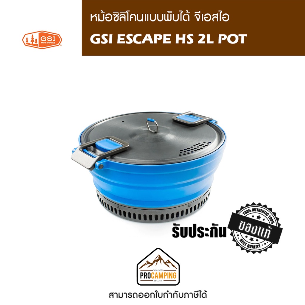 หม้อซิลิโคนแบบพับได้ GSI ESCAPE HS 2L-3L POT | Shopee Thailand
