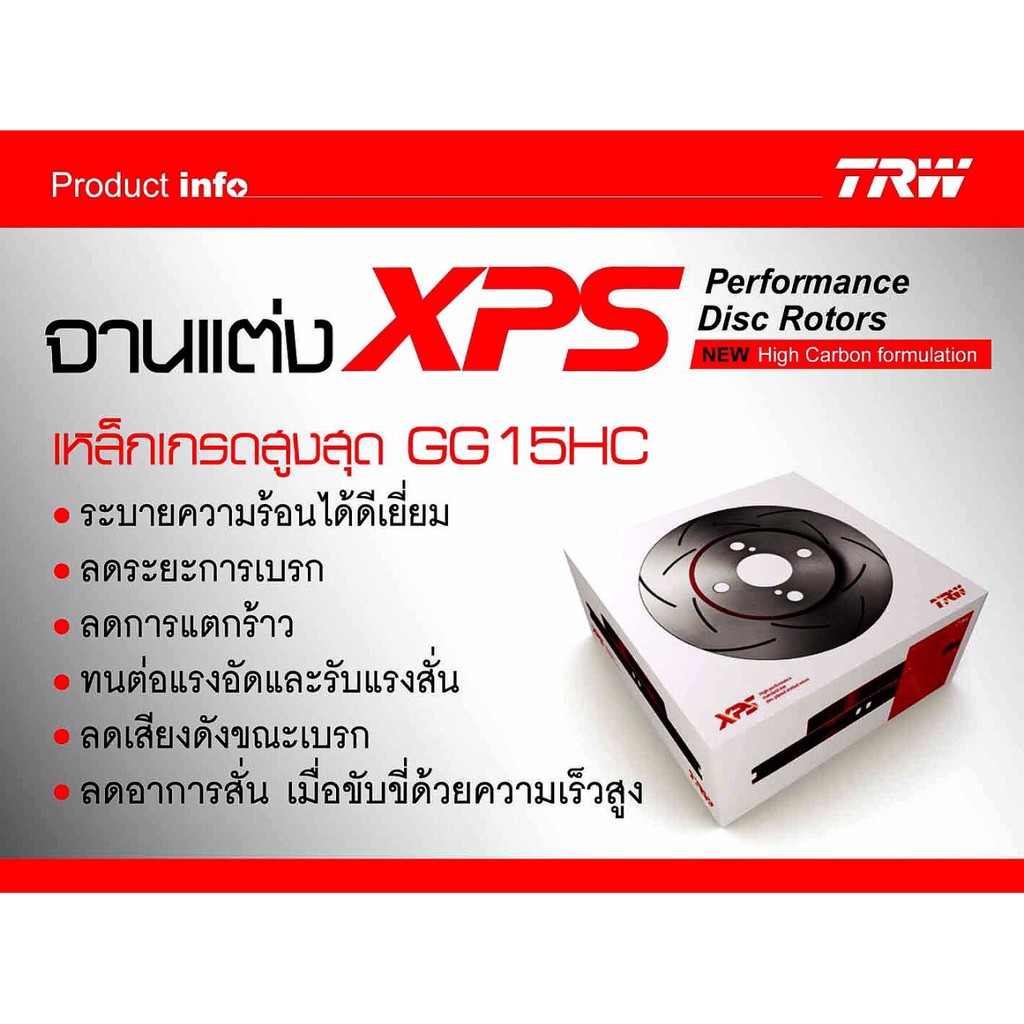 TRW XPS จานเบรคหน้า 1 คู่ TOYOTA VIOS YARIS FORTUNER VIGO REVO ALTIS CAMRY COMMUTER รถยนต์ รถกรบ ...