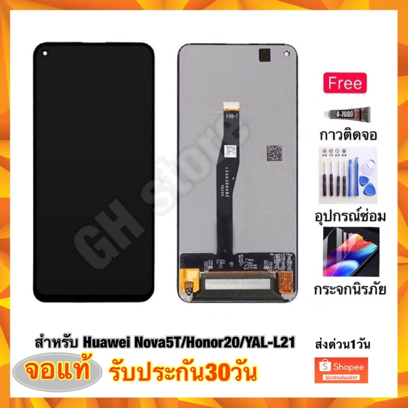 Huawei Nova5T honor20 YAL-L21 จอชุด งานแท้ ฟรี3ย่าง | Shopee Thailand