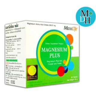 Maxxlife Magnesium Plus แม็กซ์ไลฟ์ แมกนีเซียม ลดความเครียด ลดปวดไมเกรน ...