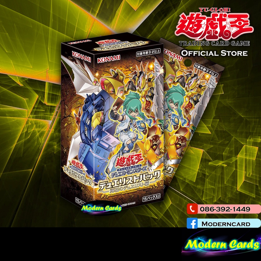 Duelist Pack 27: Duelists of Pyroxene [Yu-Gi-Oh! Official Store Thailand] | Shopee Thailand