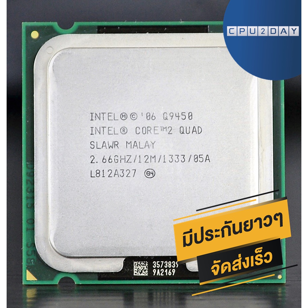 INTEL Q9450 ราคา ถูก ซีพียู CPU 775 Core 2 Quad Q9450 พร้อมส่ง ส่งเร็ว ...