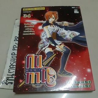 หนังสือการ์ตูนอีกาzero กินทามะ Hideaki sorachi/MIYAKAWA MASAYO/SAITO ...