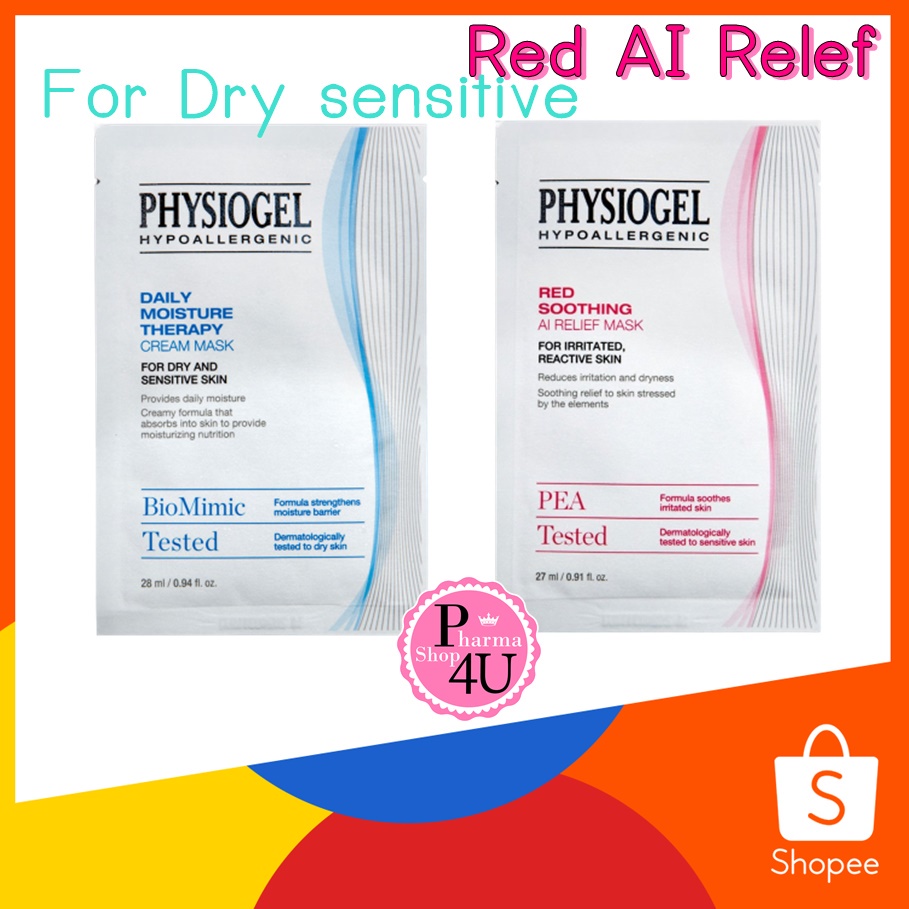 PHYSIOGEL DAILY MOISTURE THERAPY CREAM/Red Soothing Ai Relief Mask ผลิตภัณฑ์มาสก์บำรุงผิวหน้า ...