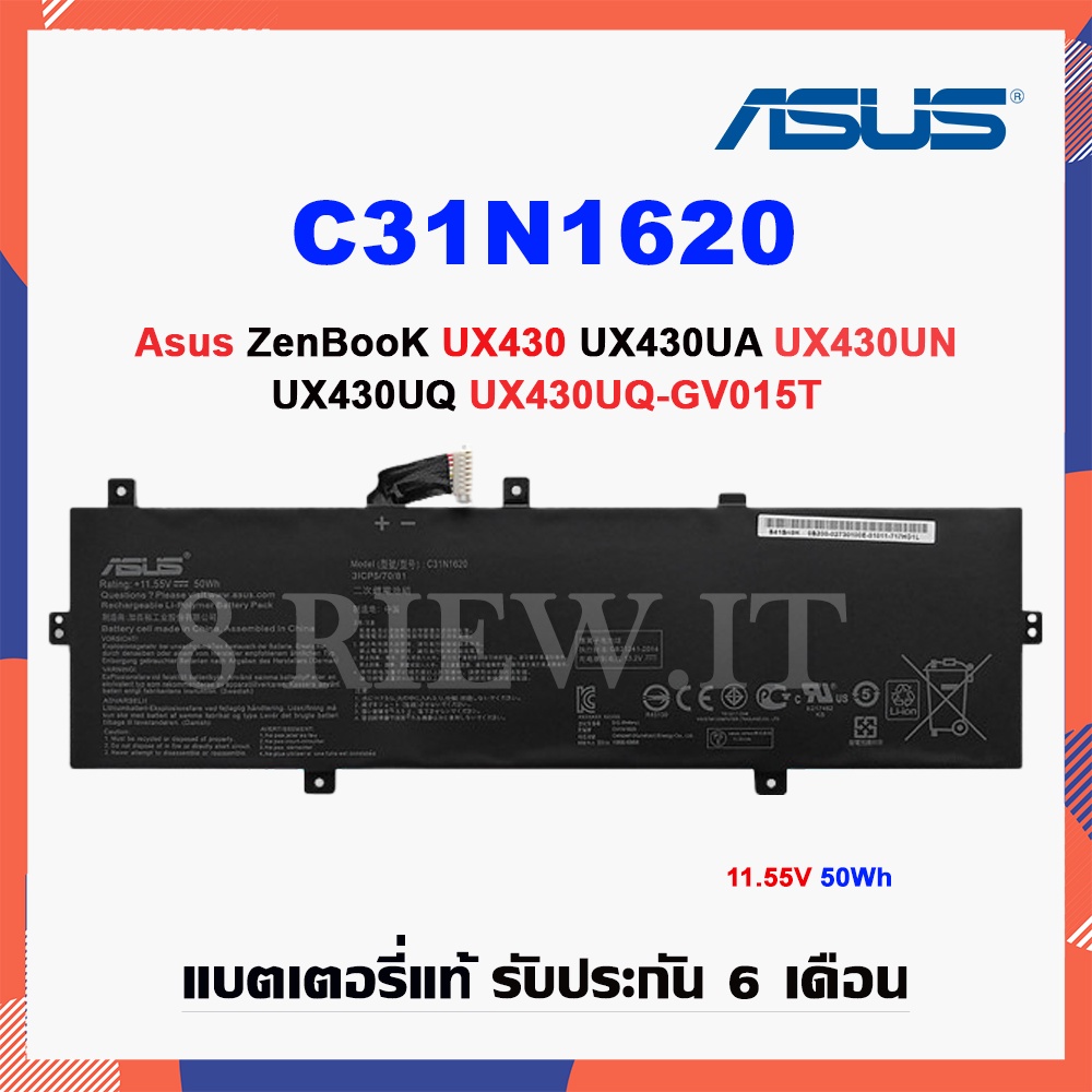 Asus รุ่น C31N1620 แบตแท้ For ASUS ZenBook UX430 UX430UA UX430UQ UX430UQ-GV015T UX430UN Series ...