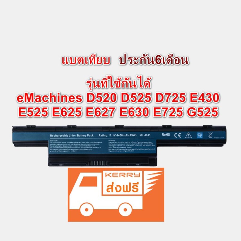 Battery Acer Emachines D730 D520 D525 D725 E430 E525 E625 E627 E630 E725 G525 | Shopee Thailand