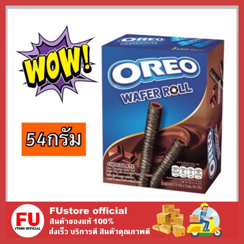 FUstore_ (54G) Oreo chocolate wafer roll sticks โอรีโอ เวเฟอร์โรล ... FUstore_ (54G) Oreo chocolate wafer roll sticks โอรีโอ เวเฟอร์โรล ...