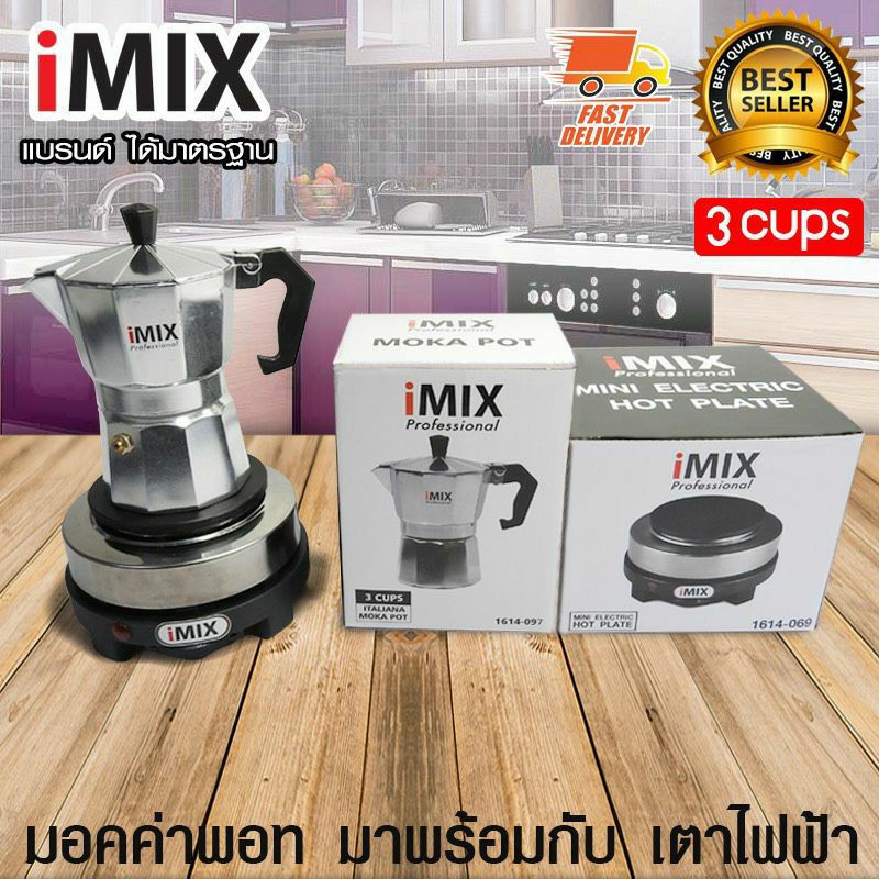แพ็คคู่ เตาไฟฟ้า iMix+มอคค่าพอท (MOKA POT) iMix 3 แก้ว | Shopee Thailand