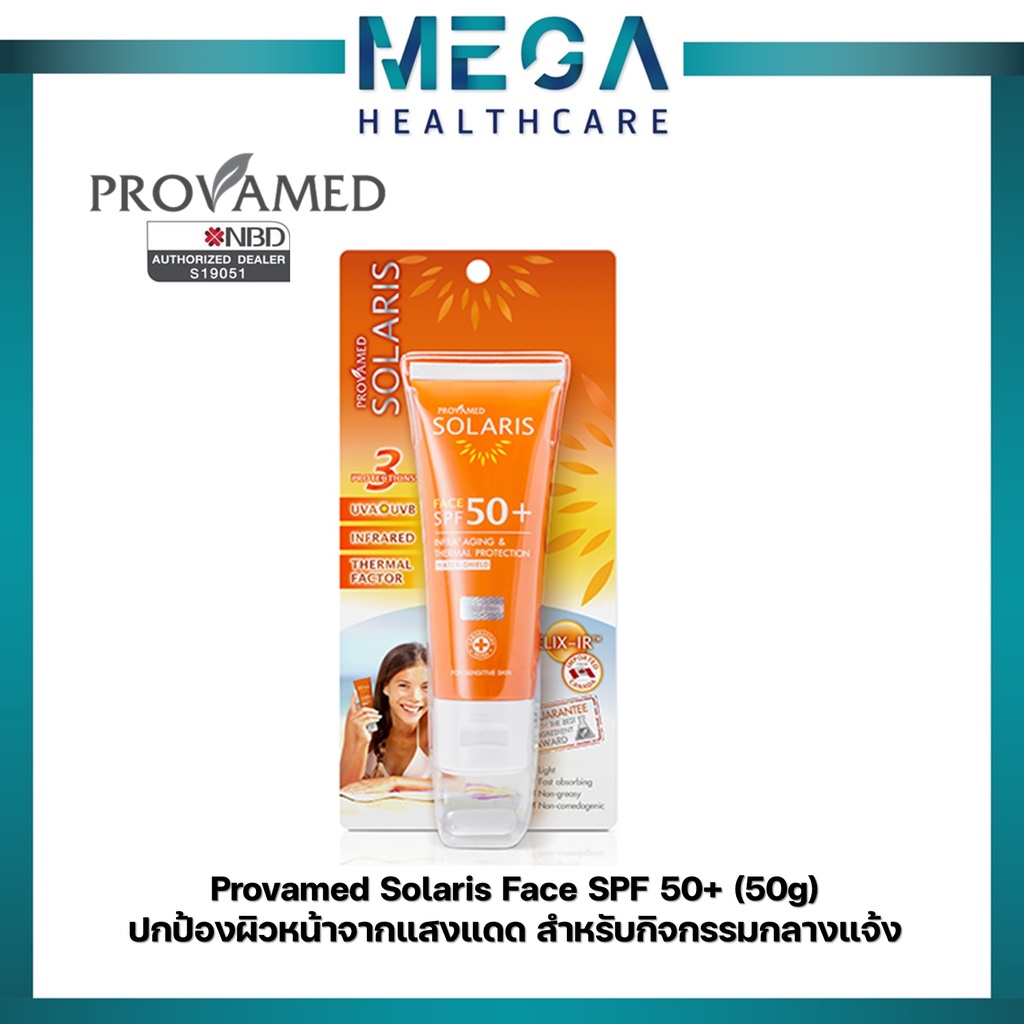 Provamed Solaris Face SPF 50+ โปรวาเมด โซลาริส เฟซ 50 ml ครีมกันแดด ผิว ...