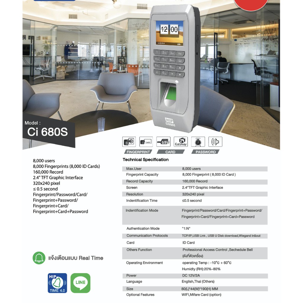 HIP CI680S Finger Scan | Shopee Thailand