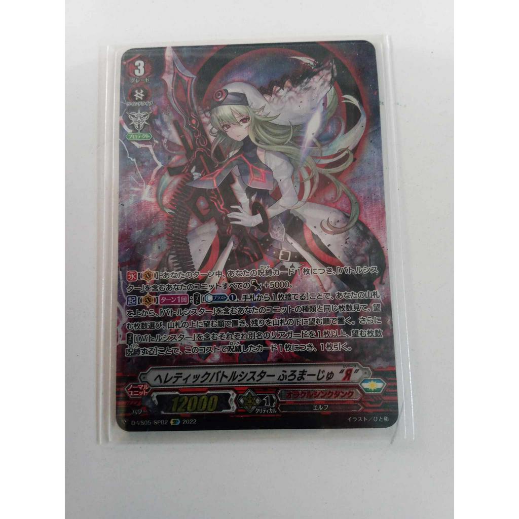 Vanguard V JP D-VS05/06 SP | Shopee Thailand