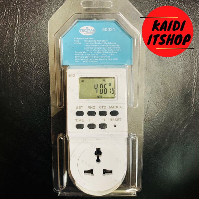 เครื่องตั้งเวลาแบบดิจิตอล Timer Digital เปิด-ปิด ไฟอัตโนมัติ 24 ชั่วโมง ...