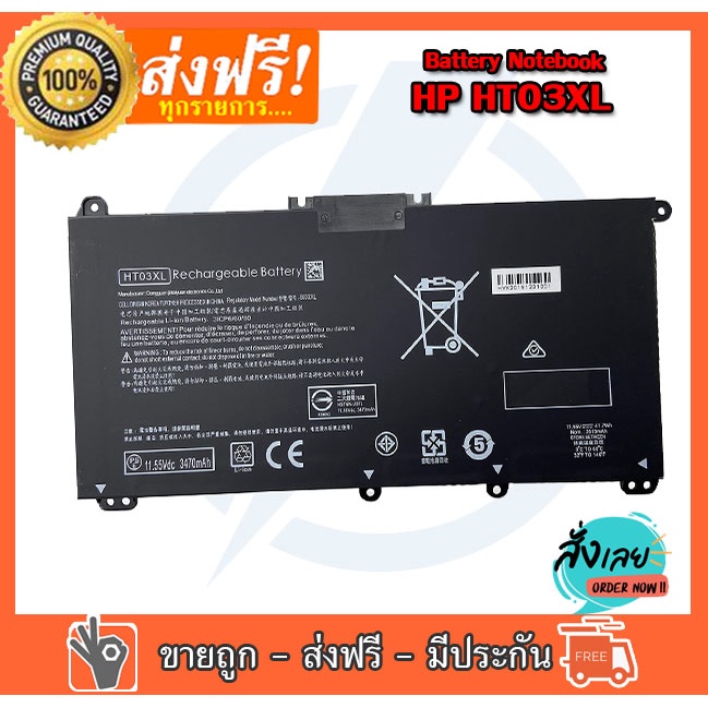 Battery HP HT03XL และ TF03X ของแท้ใหม่ ใช้กับรุ่น TPN-Q207 14-CE0025TU ...