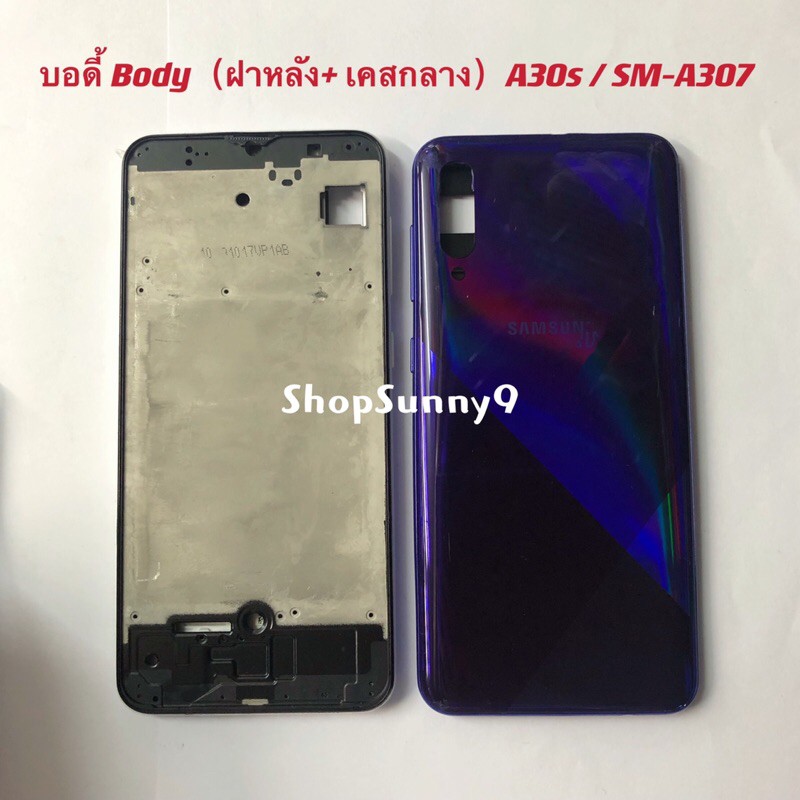 บอดี้ Body（ฝาหลัง+ เคสกลาง) Samsung A30s / SM-A307 | Shopee Thailand