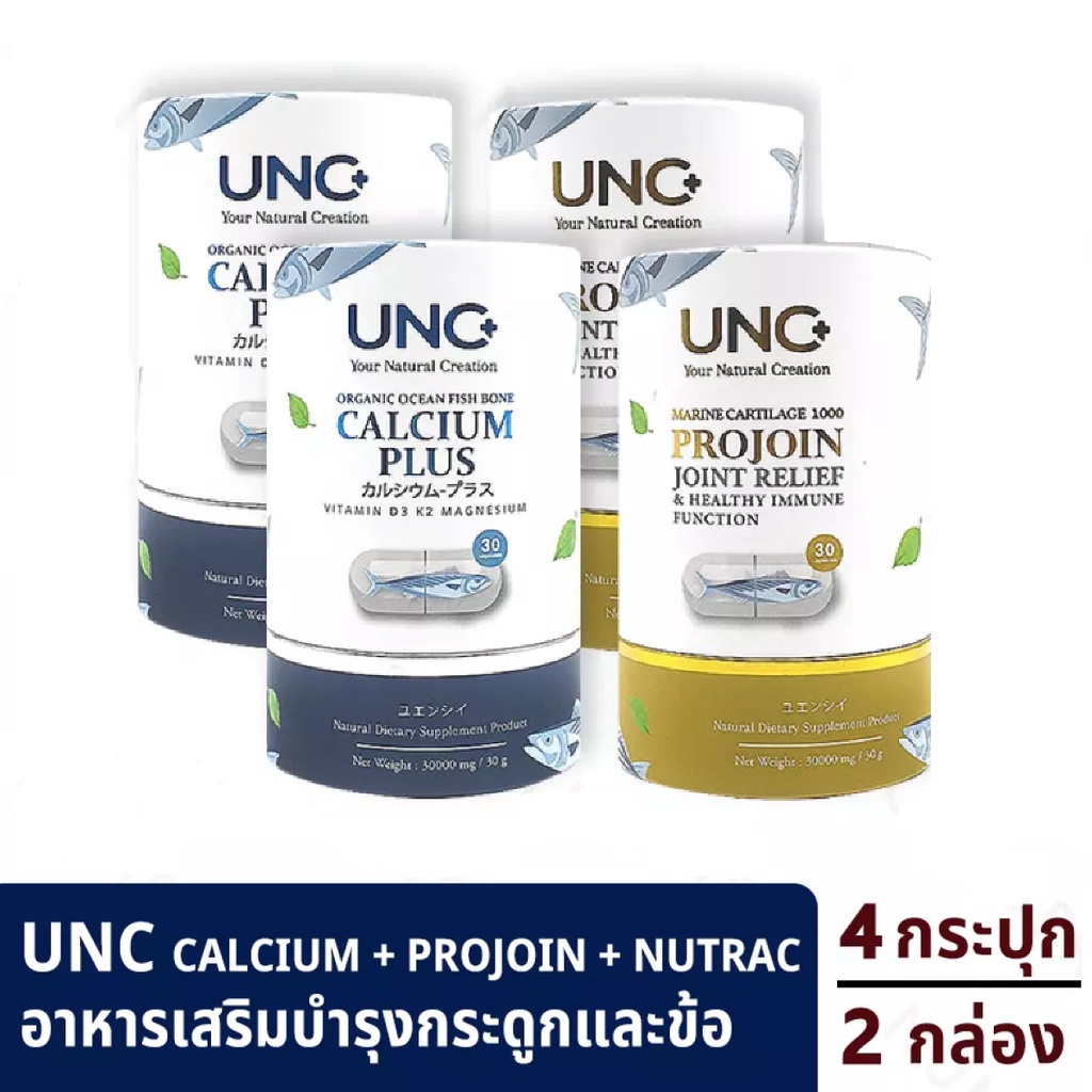 ( ส่งฟรี KERRY ) UNC Calcium + UNC Projoin บำรุงกระดูกและไขข้อ ( 1 กระปุก 30 แคปซูล ) | Shopee ...