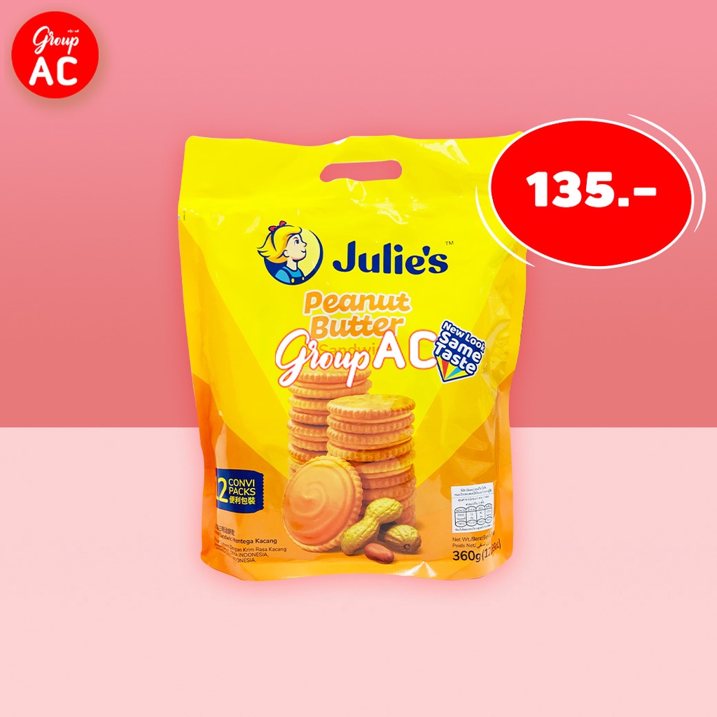Julie's Peanut Butter Sandwich 360g. บิสกิตสอดไส้เนยถั่ว 360 กรัม | Shopee Thailand